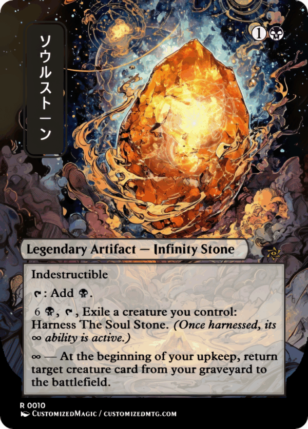The Soul Stone | Magic The Gathering Proxy Cards